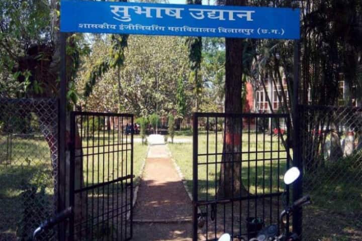Government Engineering College, Bilaspur: Admission, Fees, Courses ...