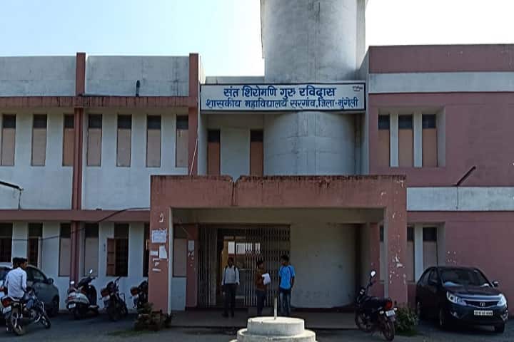 Sant Shiromani Guru Ravidas Government College, Mungeli: Admission ...