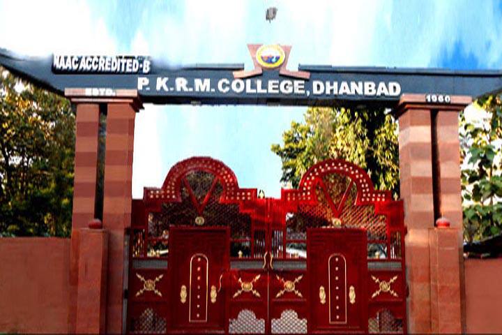 P K Roy Memorial College, Dhanbad: Admission 2021, Courses, Fee, Cutoff ...