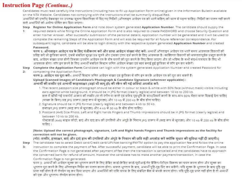 How to fill NEET Application Form 2023- Step by Step Procedure