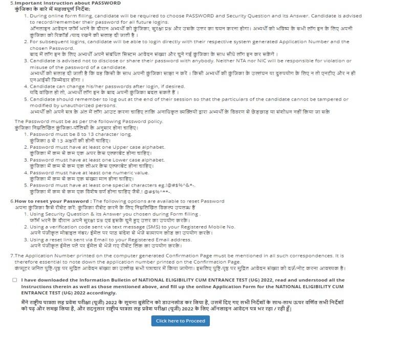 How to fill NEET Application Form 2024- Step by Step Procedure