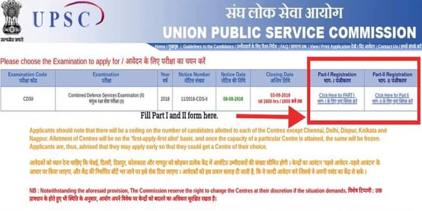 CDS Application Form 2021 - Dates, Apply Online for Registration, Steps ...