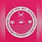 Jawahar Navodaya Vidyalaya (JNV), Pathankot, Pathankot: Admission, Fee ...