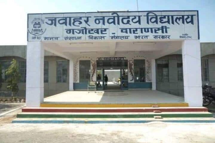 Jawahar Navodaya Vidyalaya, Gajokhar, Varanasi: Admission, Fee, Affiliation