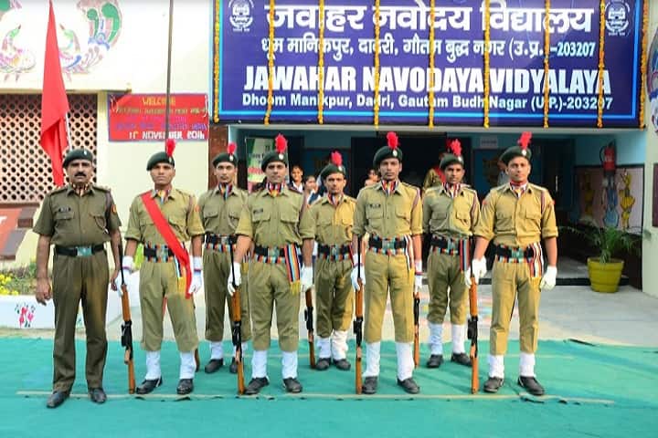 Jawahar Navodaya Vidyalaya, Dadri, Dadri: Admission, Fee, Affiliation