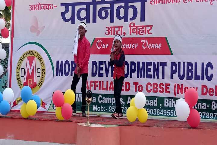 Moral Development Public School, Mishra Campus, Patna: Admission, Fee ...
