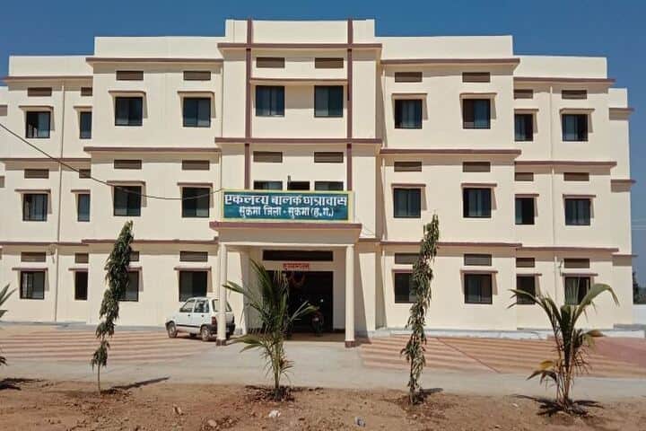 Ekalavya Model Residential School, Sukma, Sukma: Admission, Fee ...
