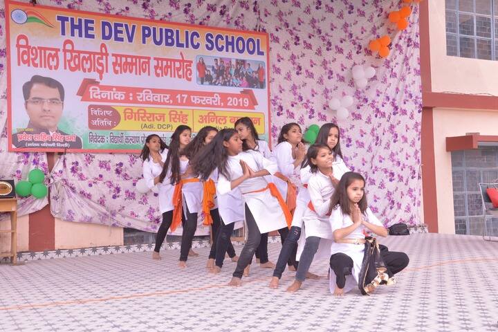 The Dev Public School, Najafgarh, New Delhi: Admission, Fee, Affiliation