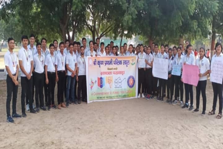 Shree Krishna Pranami Public School, Siwani Mandi, Bhiwani: Admission ...